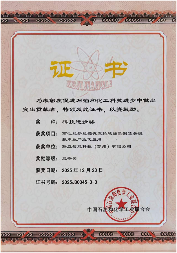 Good News! LINK-ASIA Wins "Science and Technology Progress Award" from ...